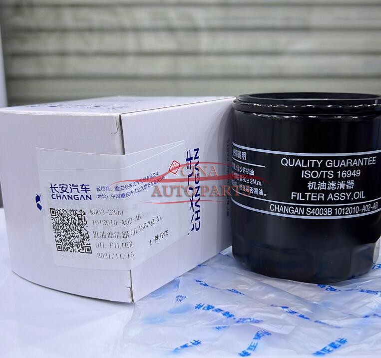 China Auto Parts Wholesales Center