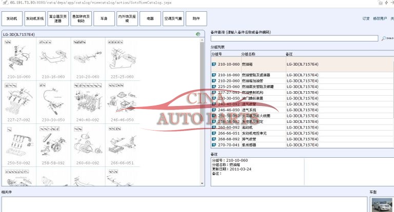 geely spare parts catalog | CINA AUTO PARTS-Made in china auto parts ...