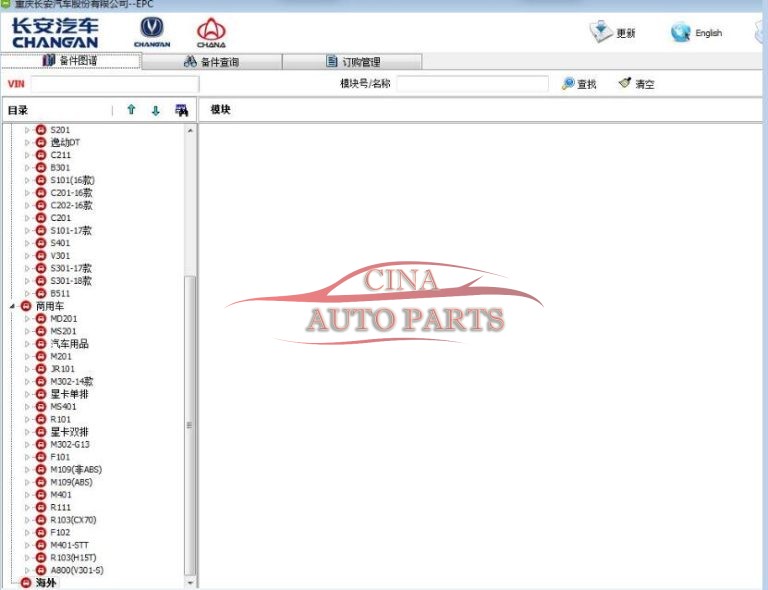 changan electronic parts catalog