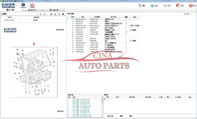 changan electronic parts catalog