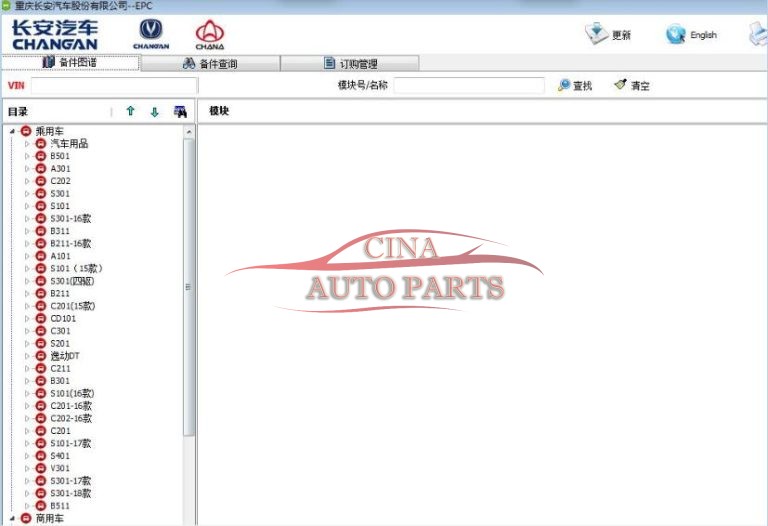 changan electronic parts catalog